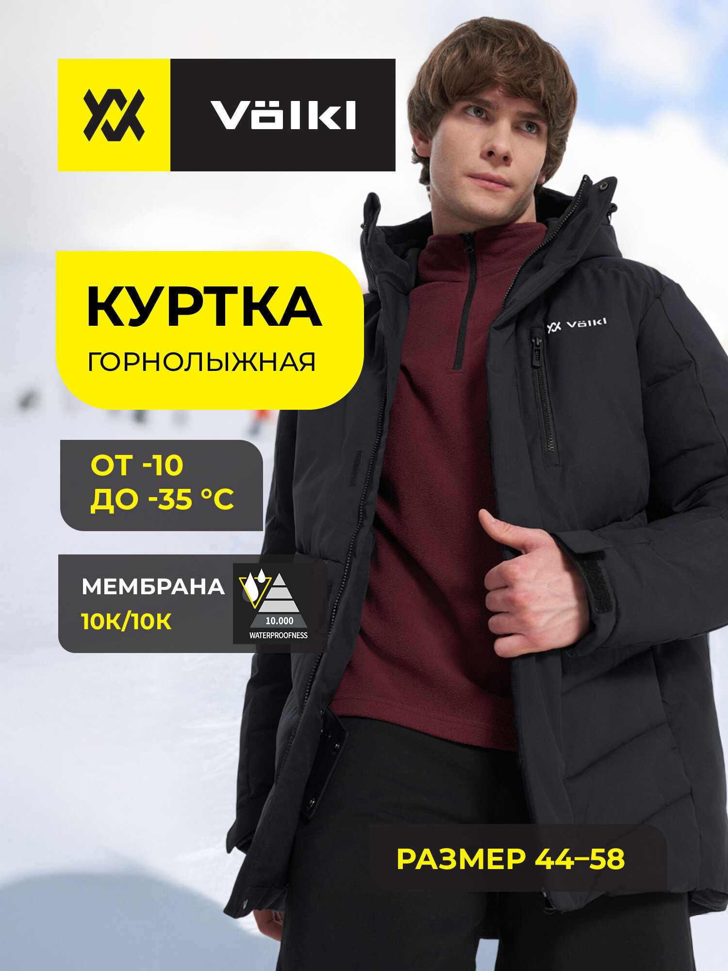 Куртка горнолыжная Huascaran Men's Faux Down Jacket