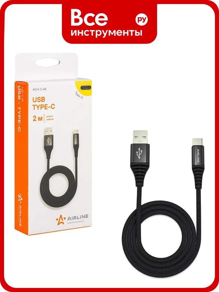 Кабель AIRLINE USB Type‑C, черный, двойной разъём USB‑A и Type‑C, корпус из пластика, нейлоновая изоляция