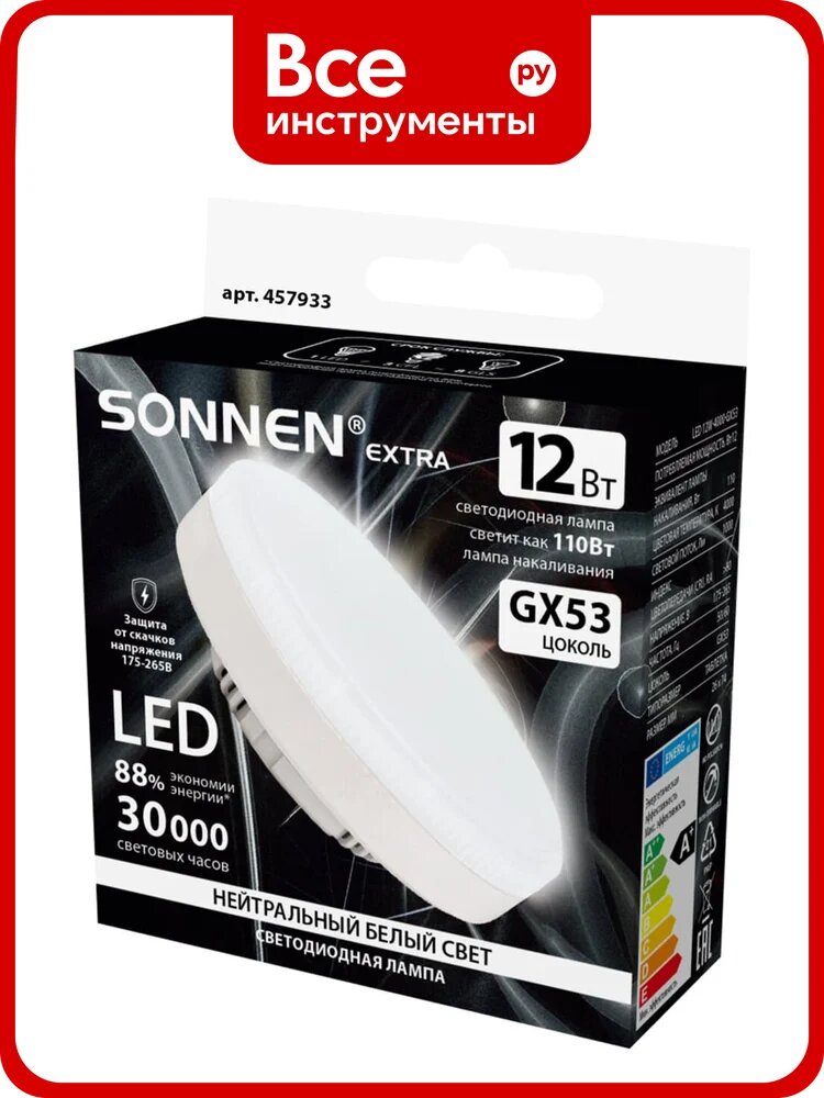 Лампа светодиодная SONNEN EXTRA 12 (110) Вт GX53 таблетка нейтральный белый LED 12W-4000-GX53, 457933