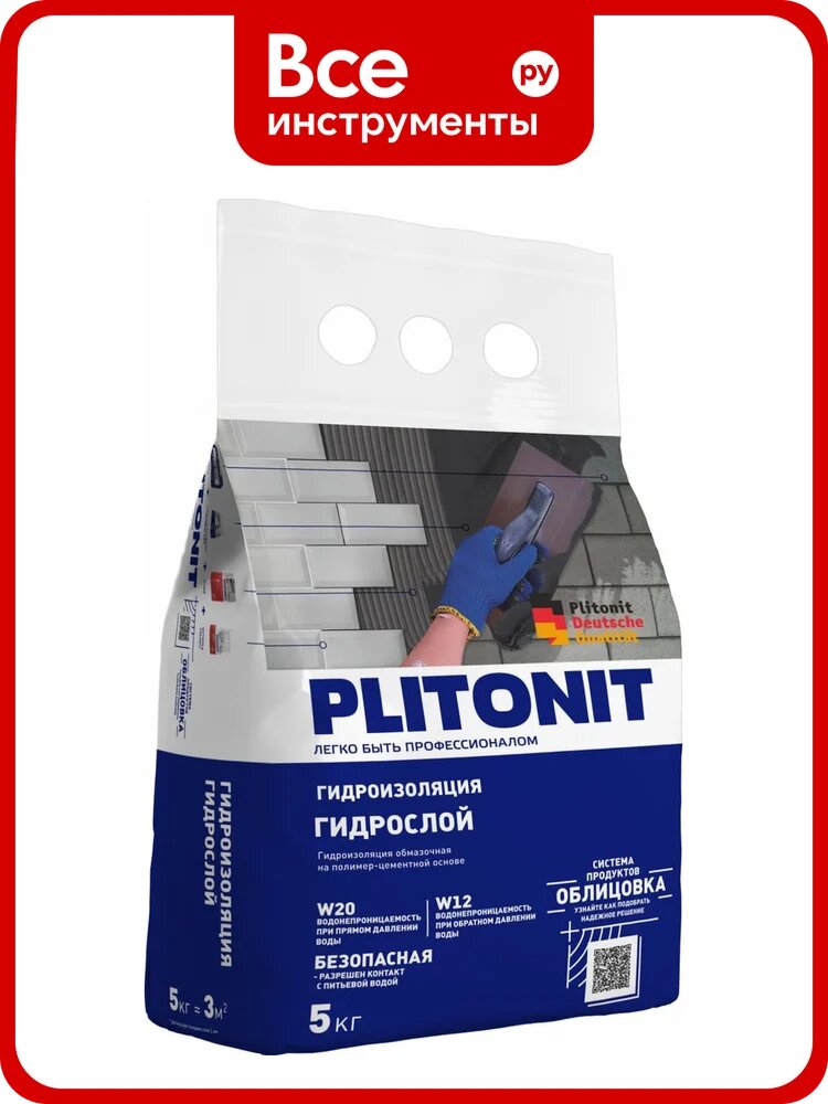 Тонкослойная жесткая гидроизоляция PLITONIT ГидроСлой 5 кг 18314