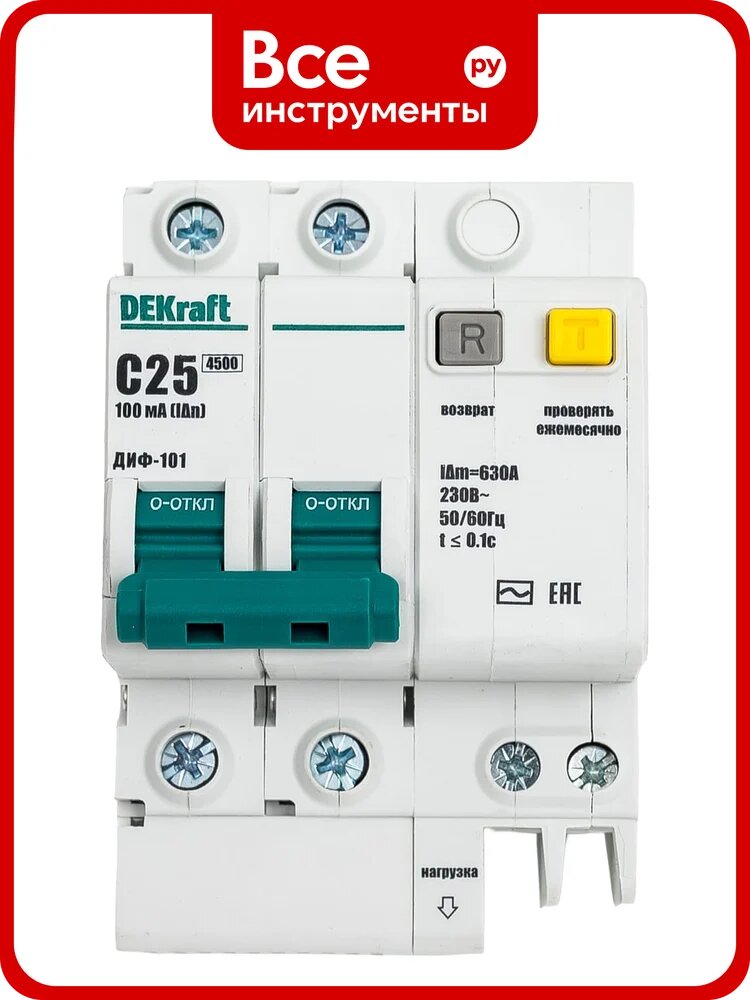 Дифференциальный автомат Dekraft ДИФ101-2Р-025А-100-C 15013DEK модульный двухполюсный электронный тип