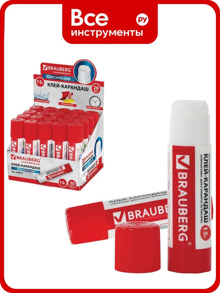 Клей-карандаш BRAUBERG, 15г, без запаха, для бумаги и картона