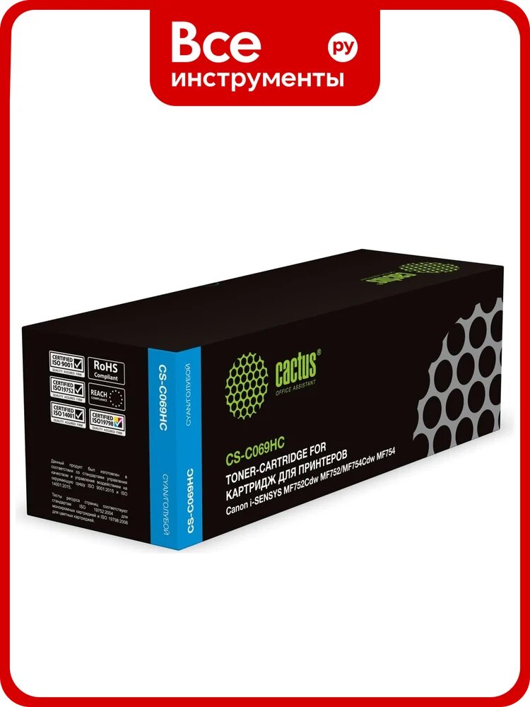 Лазерный картридж CS-C069HC 069H голубой 5500 страниц для Canon MF752Cdw MF752/MF754Cd 1961518, совместимый, с чипом