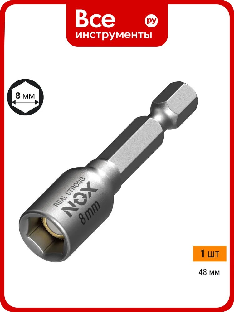Ключ-насадка магнитная NUT SETTER (8x48 мм; карта) NOX 558001