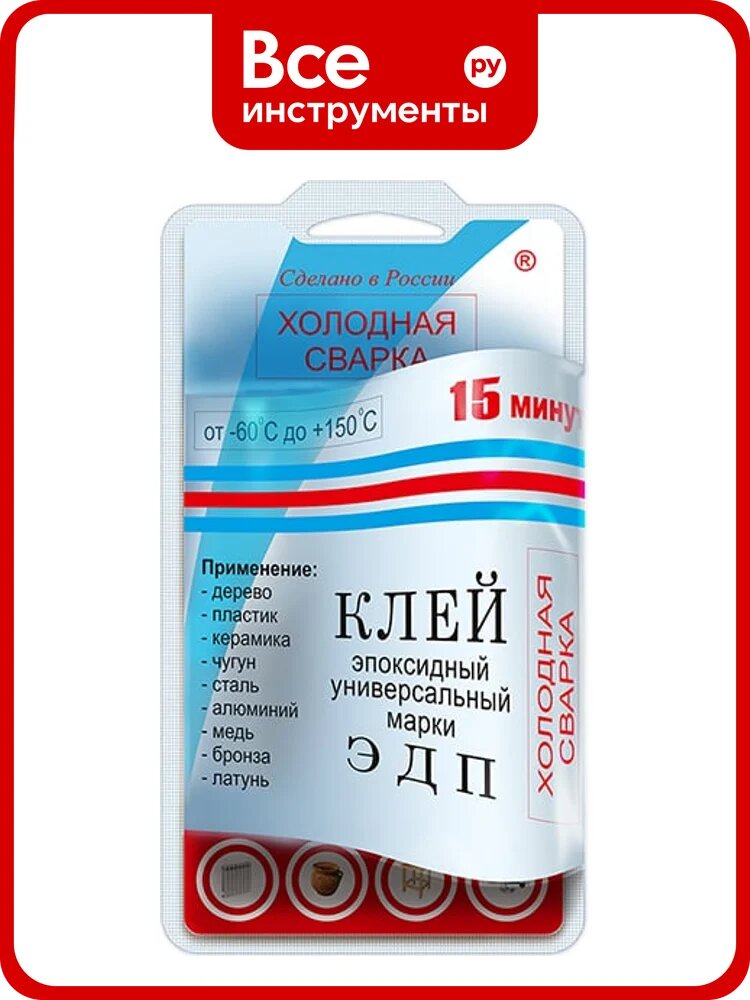 Эпоксидный универсальный клей ООО «НПК «Астат» ЭДП (холодная сварка; 57 гр) 753971