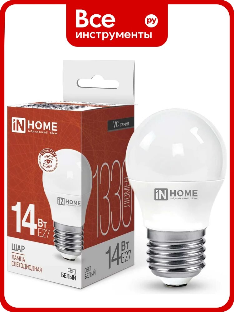 Лампа светодиодная IN HOME LED-ШАР-VC 14Вт 230В E27 4000K 1330Лм 4690612047829