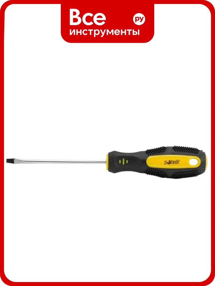 Отвертка шлицевая Pobedit Expert Cr-V, SL3х75 мм 2561375