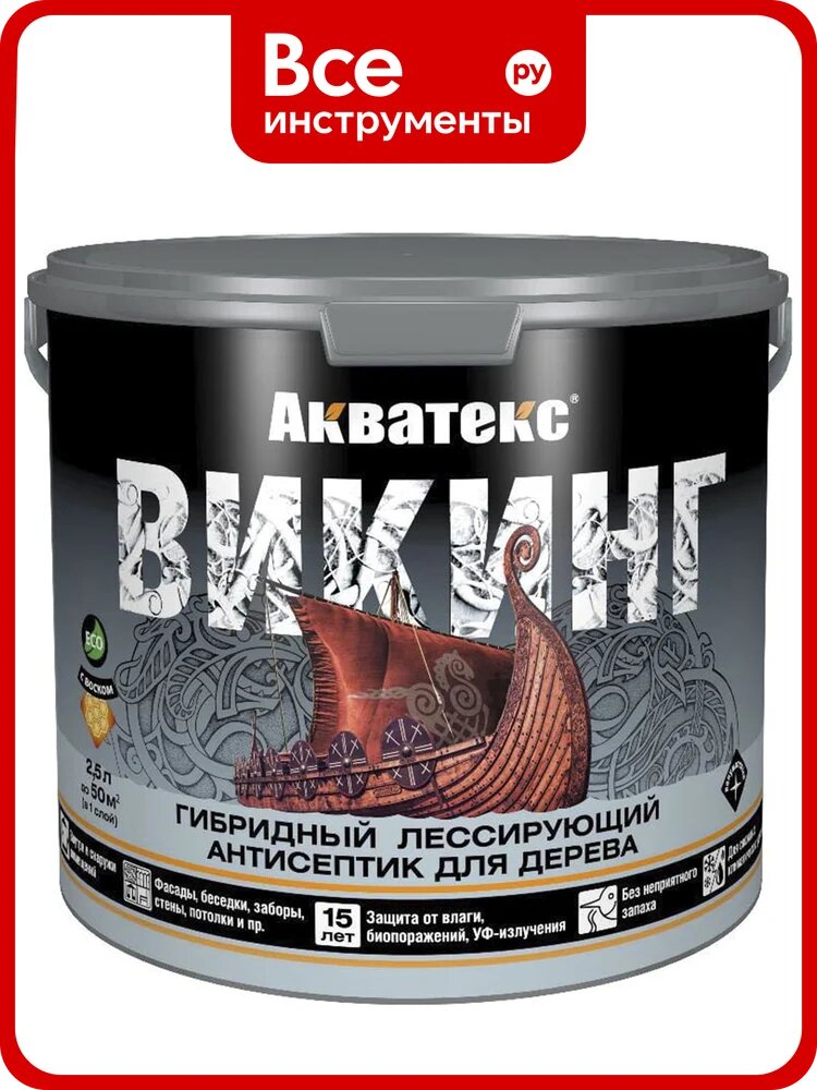 Антисептик для дерева Акватекс Викинг 65087, лессирующий, полуматовый, 2,5 л, палисандр