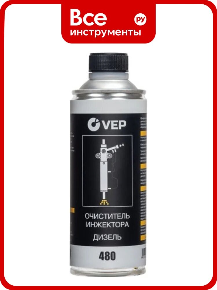 Очиститель инжектора VEP Дизель DC00480.12 480 л, быстрая жидкая формула для очистки форсунок дизельного двигателя