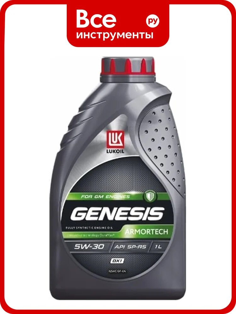 Моторное масло Лукойл GENESIS ARMORTECH DX1 5W-30, 1 л, Производится с применением передовой технологии
