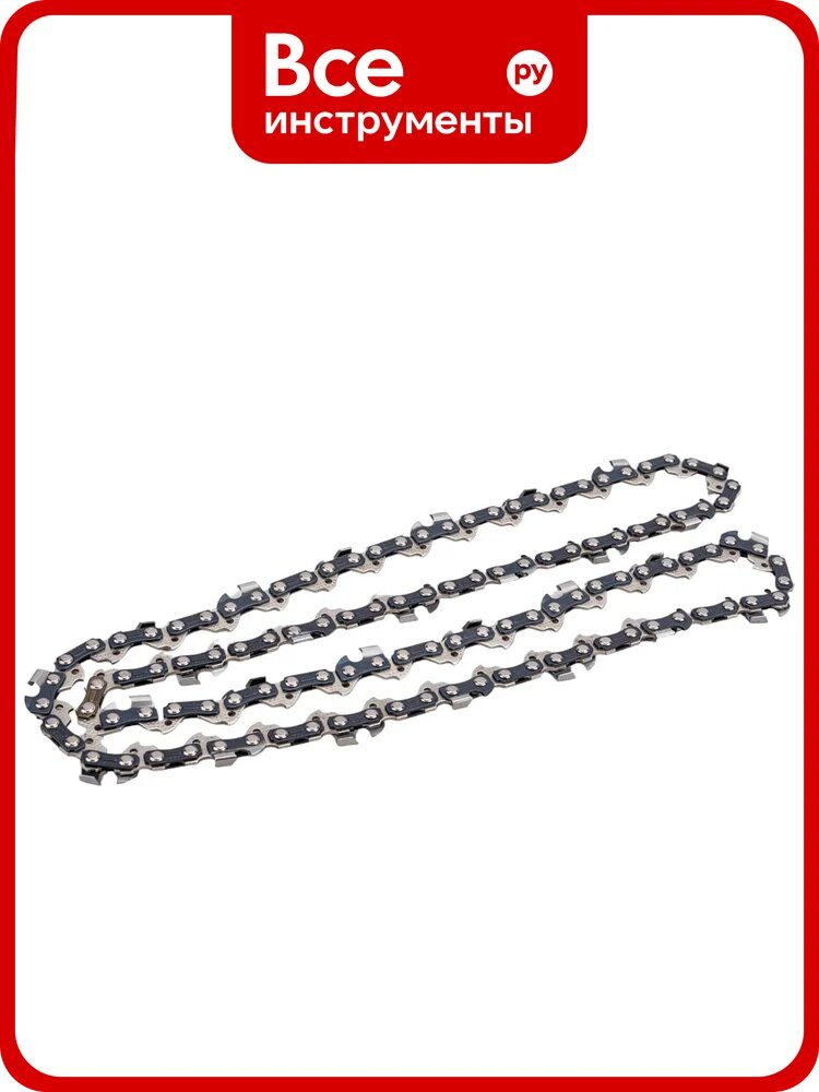 Цепь CHAMPION VSPRO A050-VS-57E, 3/8", 1.3мм, 57 звеньев, для коммерческого использования