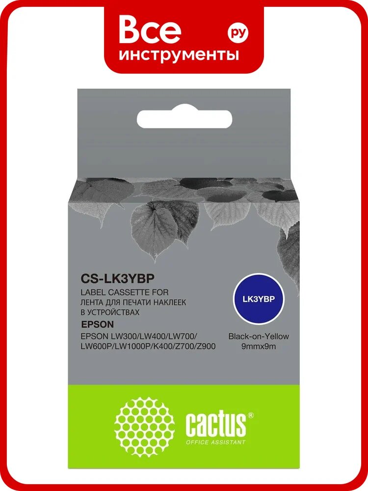 Ленточный картридж CACTUS CS-LK3YBP черный для Epson LW300/LW400/LW700/LW600P/LW1000P/K400/Z700/Z900 1912258