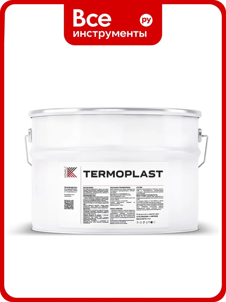 Грунт-эмаль KOVALI TERMOPLAST Лиственно-зеленая RAL6002, 10 кг, kov. p.4.6002.10