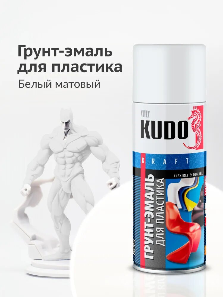 Грунт-эмаль для пластика KUDO, быстросохнущая, акриловая, баллончик 0.52 л, Белая матовая