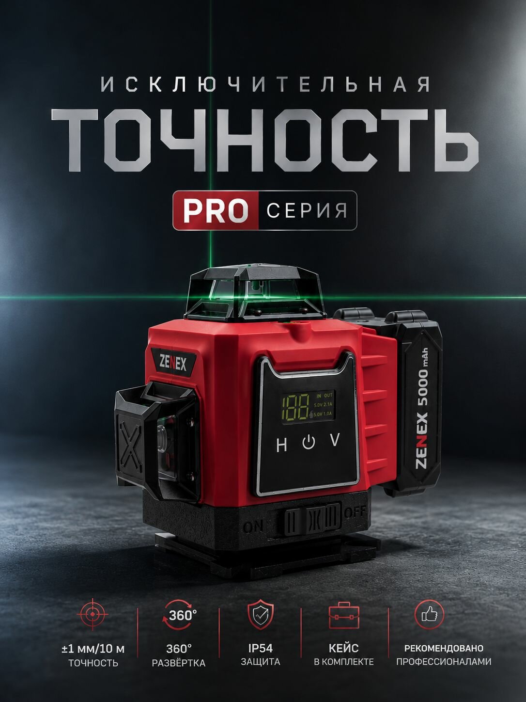 Лазерный уровень строительный 4D 360 самовыравнивающийся, лазерный нивелир с зеленым лучом, 16 линий, дальность 50 м, кейс
