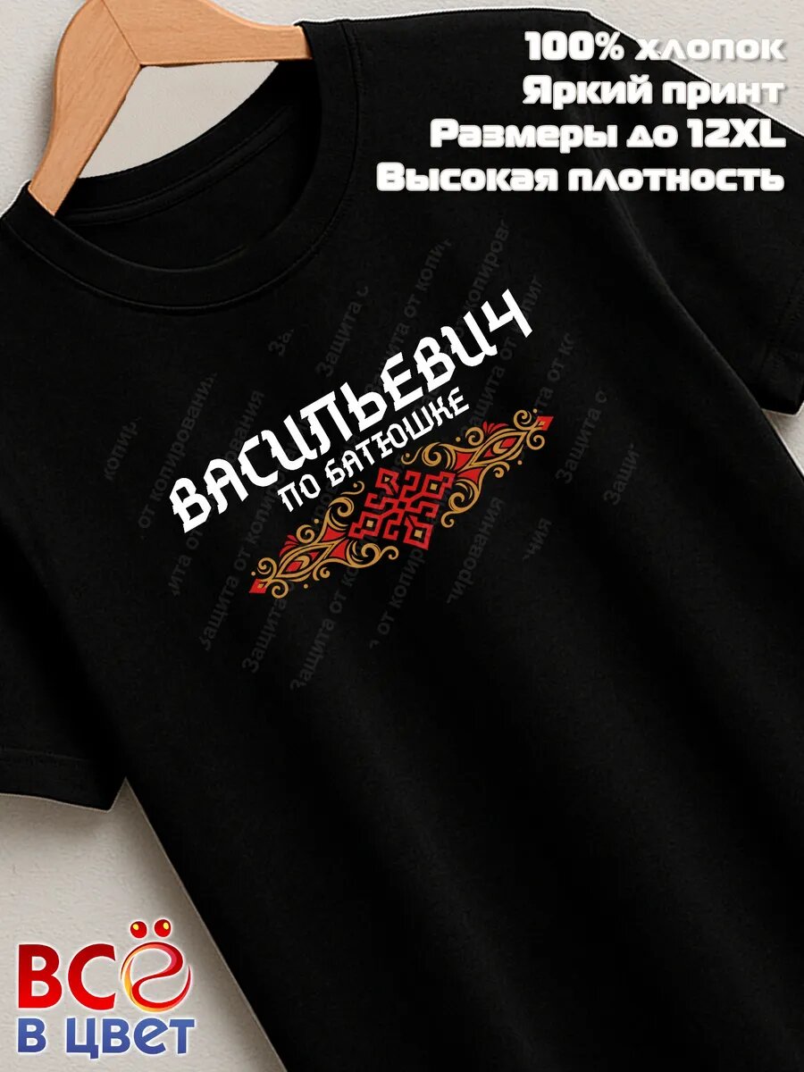 Футболка