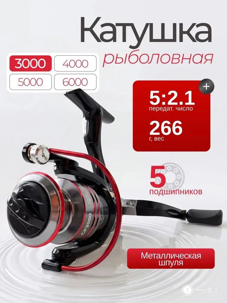 Катушка для спиннинга, для рыбалки безынерционная ADMIRAL MAGNUM 3000 5 подшипников, для фидера
