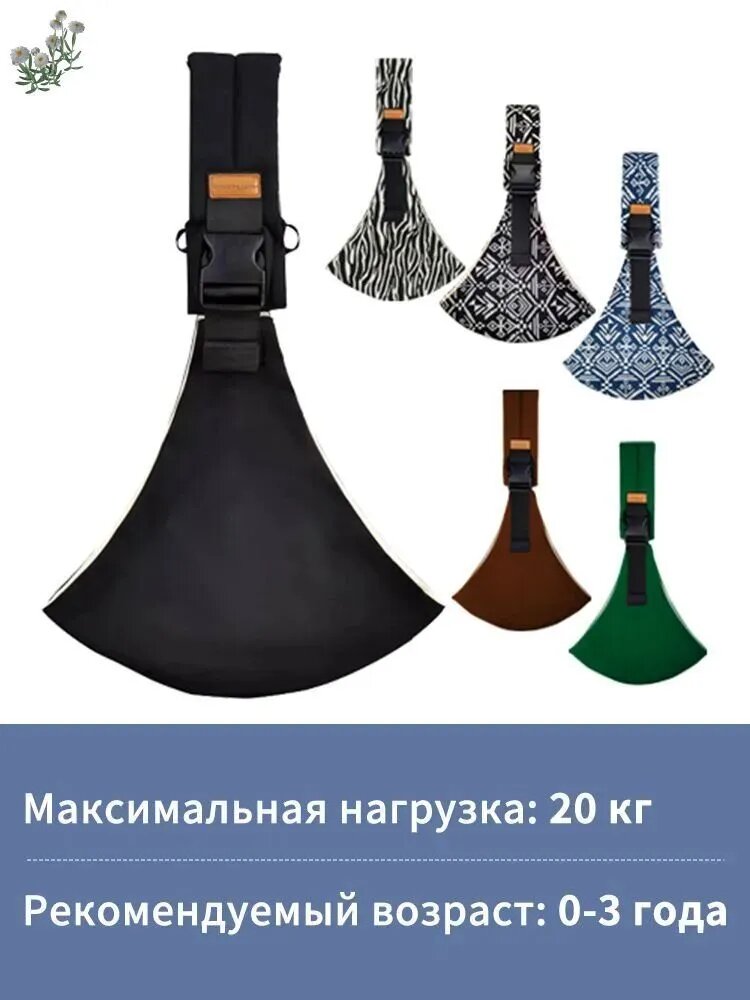 Слинг Май, переноска для детей, на груди, положения ребенка лежа, полулежа, универсальный — фото 1