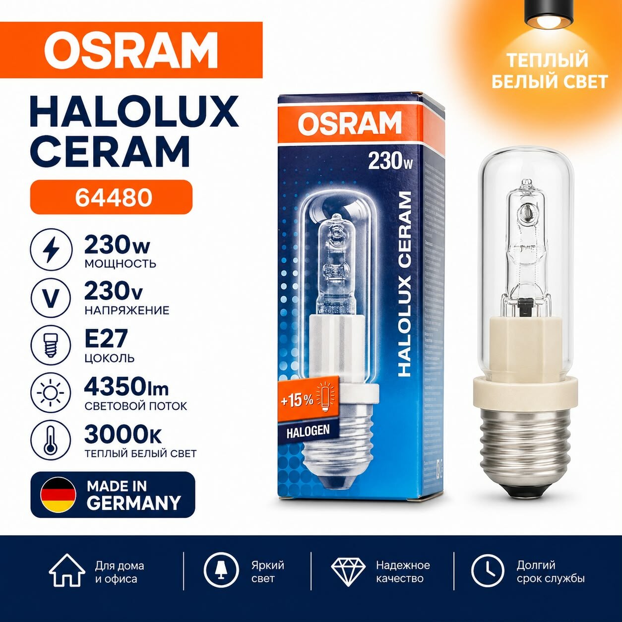 Osram Лампочка Halolux Ceram 64480 230W 230V E27 4350lm