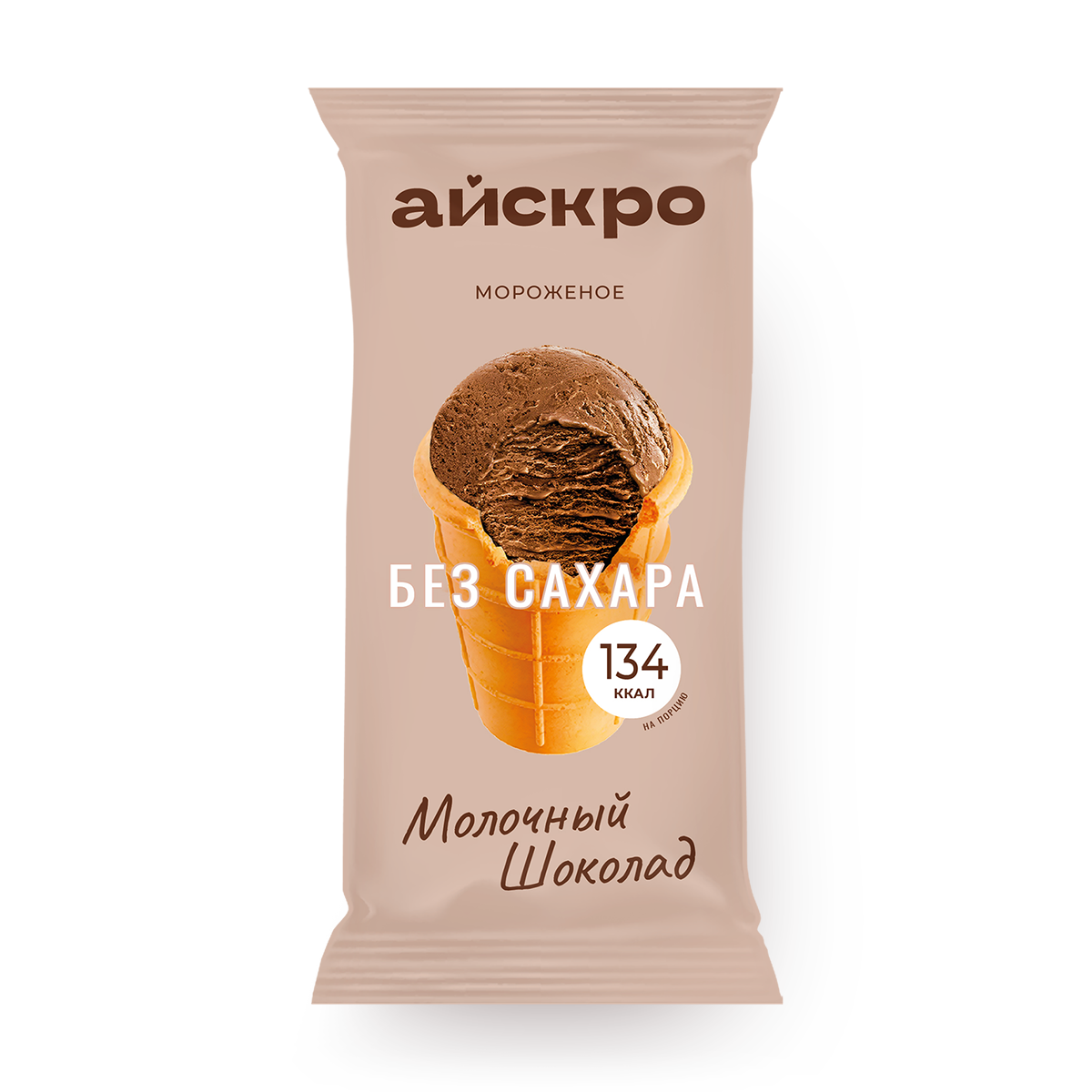 Мороженое шоколадное «АйсКро» в вафельном стаканчике без сахара