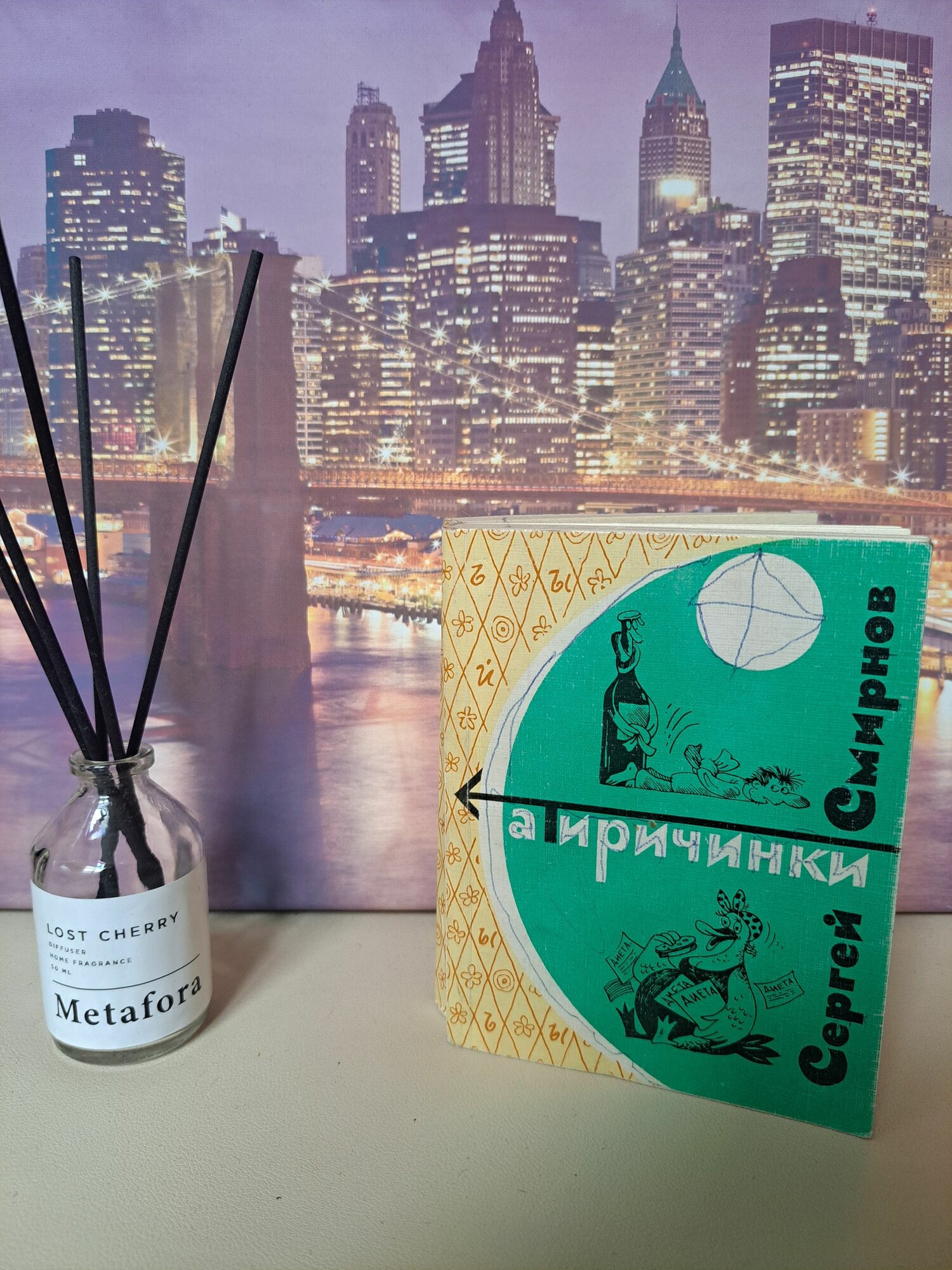 Сатиричинки