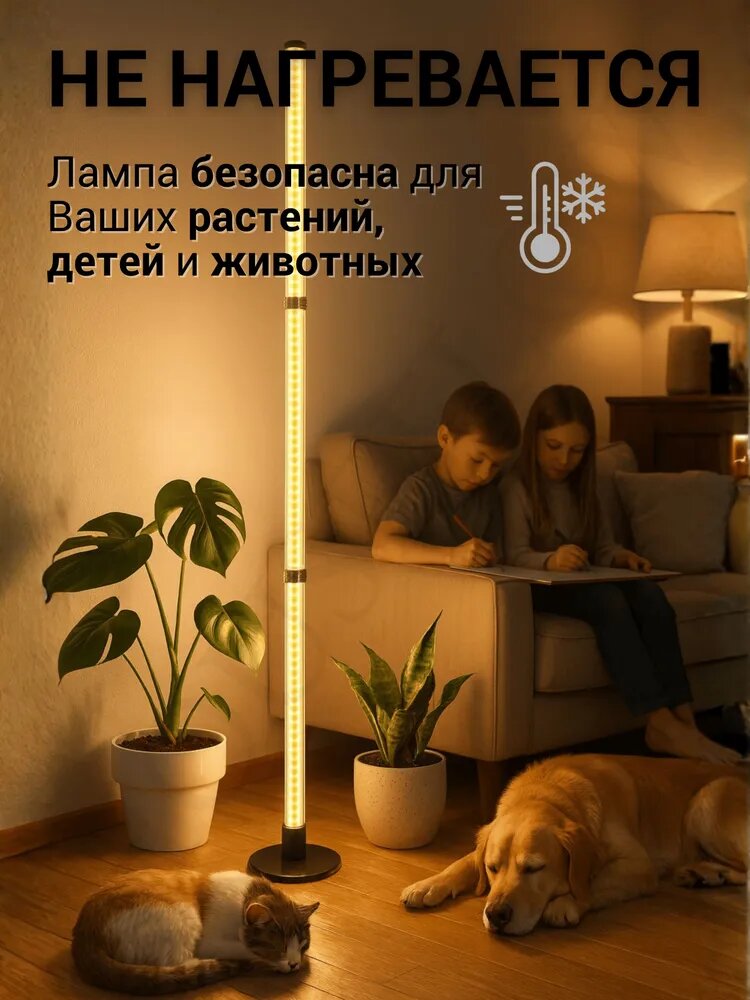Фитолампа для растений, вертикальная 123 см - белый и розовый свет. Полный спектр. Таймер.