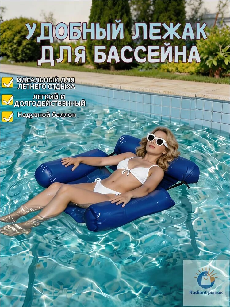Надувное водное кресло для отдыха, плавающая кровать, гамак, складная спинка двойного назначения, плавающий ряд