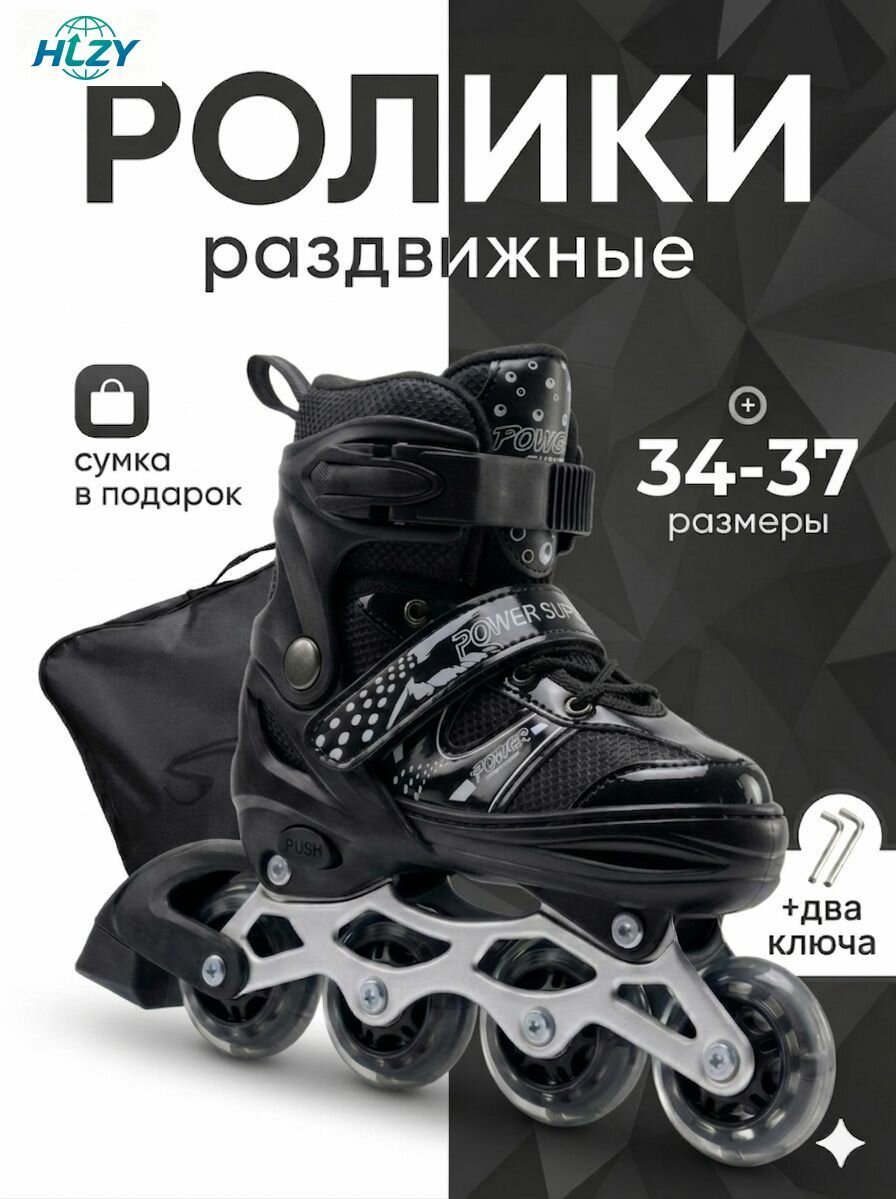 Ролики спортивные для катания