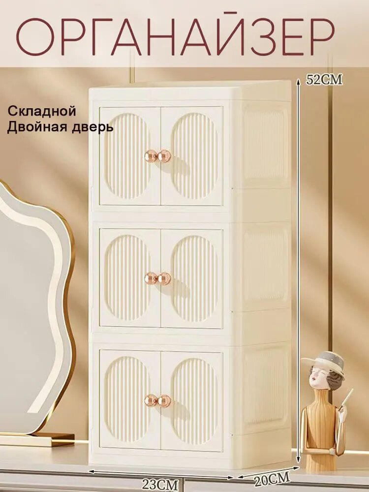 Кофр для хранения вещей 23x20x52 см 1 шт с крышкой слоновая кость