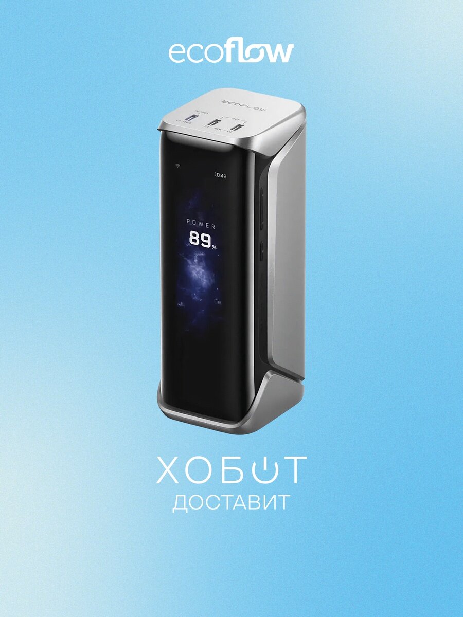 Внешний аккумулятор EcoFlow Rapid Pro X 27650 мАч