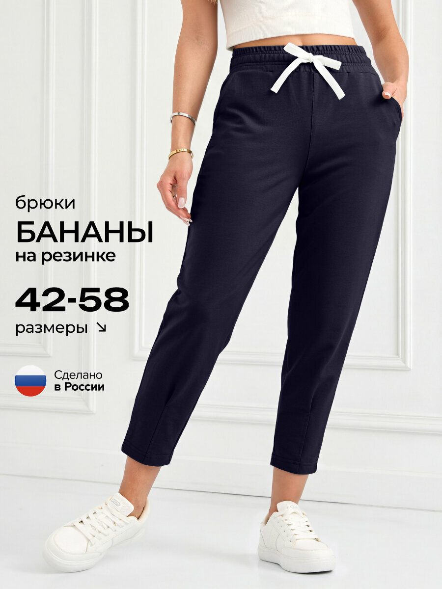 Брюки укороченные на резинке