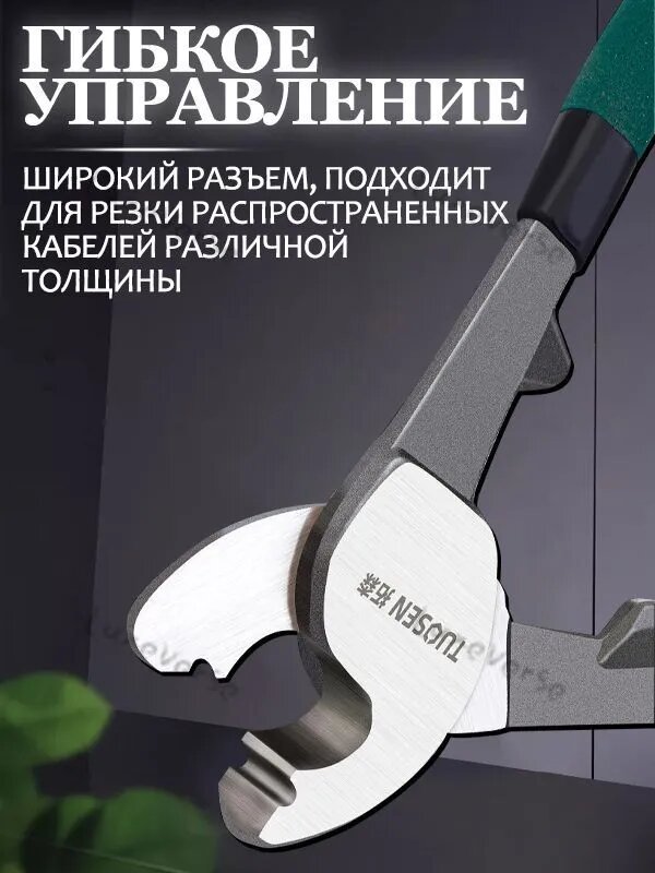 Кабелерез TUOSEN — фото 1