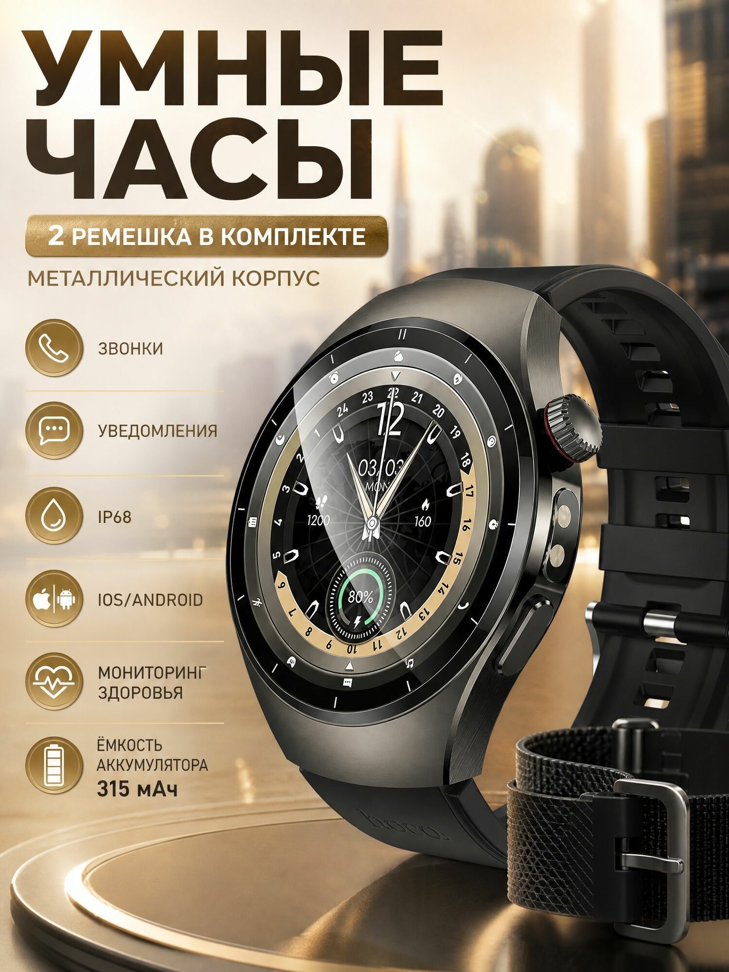 Hoco Смарт-часы