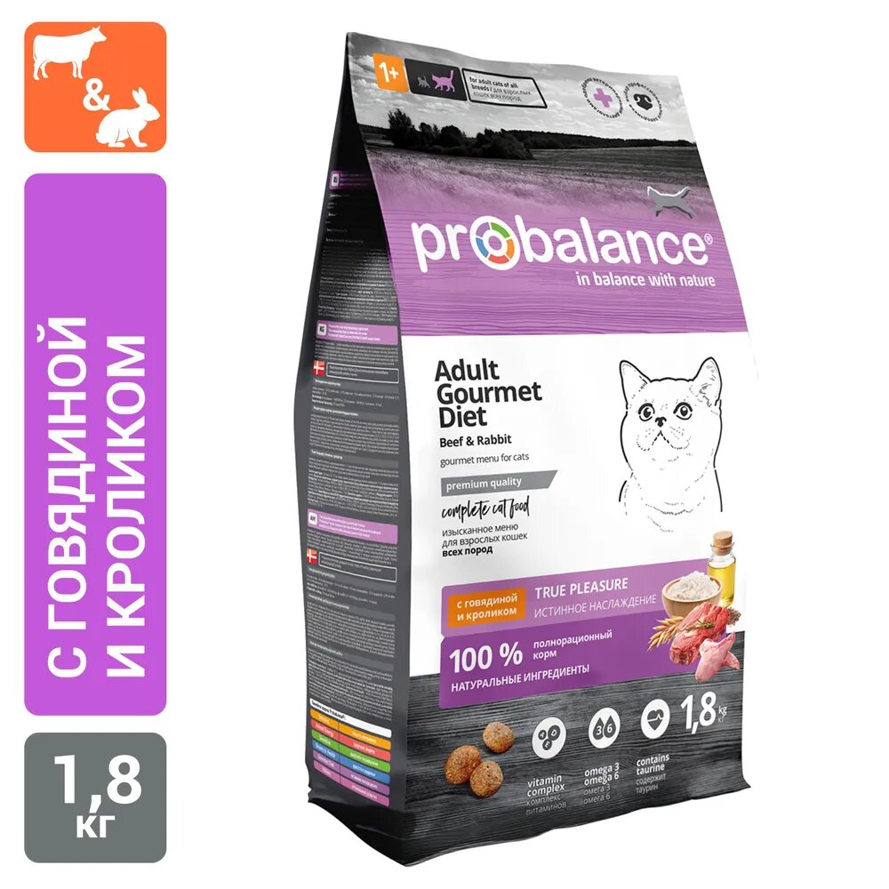 Корм сухой для кошек Adult Gourmet Diet, с говядиной и кроликом, мешок 1,8 кг
