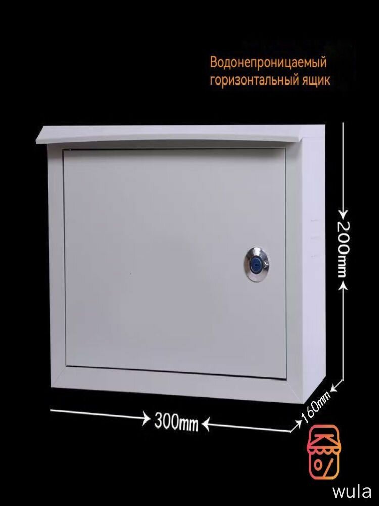 Щиток электрический навесной 300x200x160 мм с монтажной панелью и замком, водонепроницаемый, белый бокс