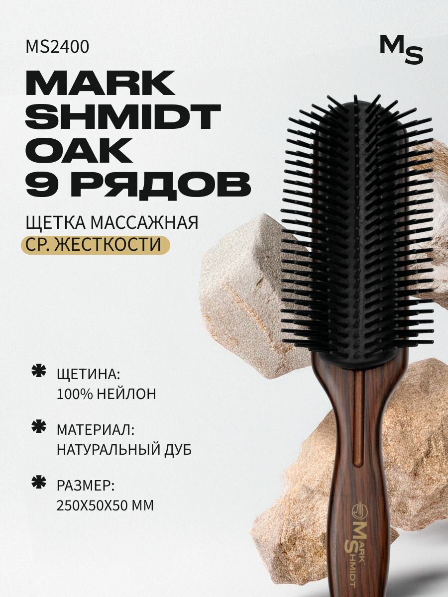 Щетка массажная OAK жесткая