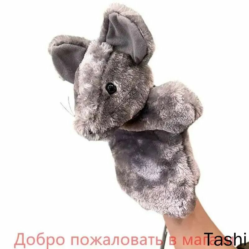 Кукольный театр на руку / кукла перчатка для детского домашнего кукольного театра(25CM)