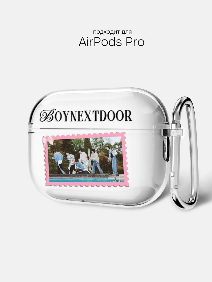Чехол на AirPods Pro boynextdoor