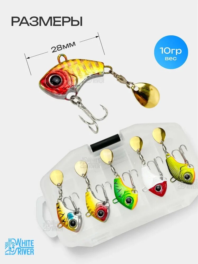 Тэйл спиннер для рыбалки набор блесен Tail Spinner Metal Jig, 3см, 14г, 5шт в кейсе. Всесезонная дальнобойная блесна для спининга и ловли в отвес на щуку, жереха, окуня, судака, саргана