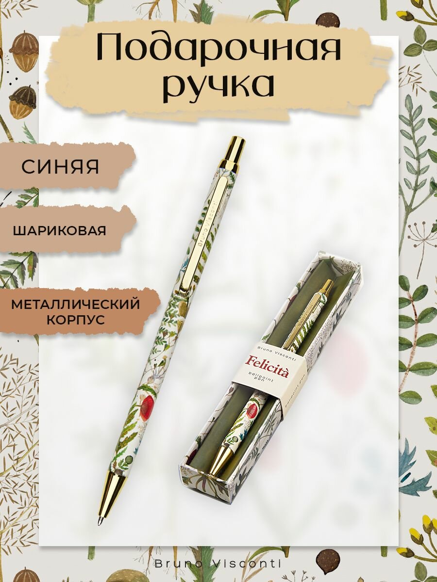 Bruno Visconti ручка подарочная женская "FELICITA. Луговые травы" 0,7 мм, синяя / ручка шариковая автоматическая металлическая красивая подарок женщине синий стержень металлический корпус