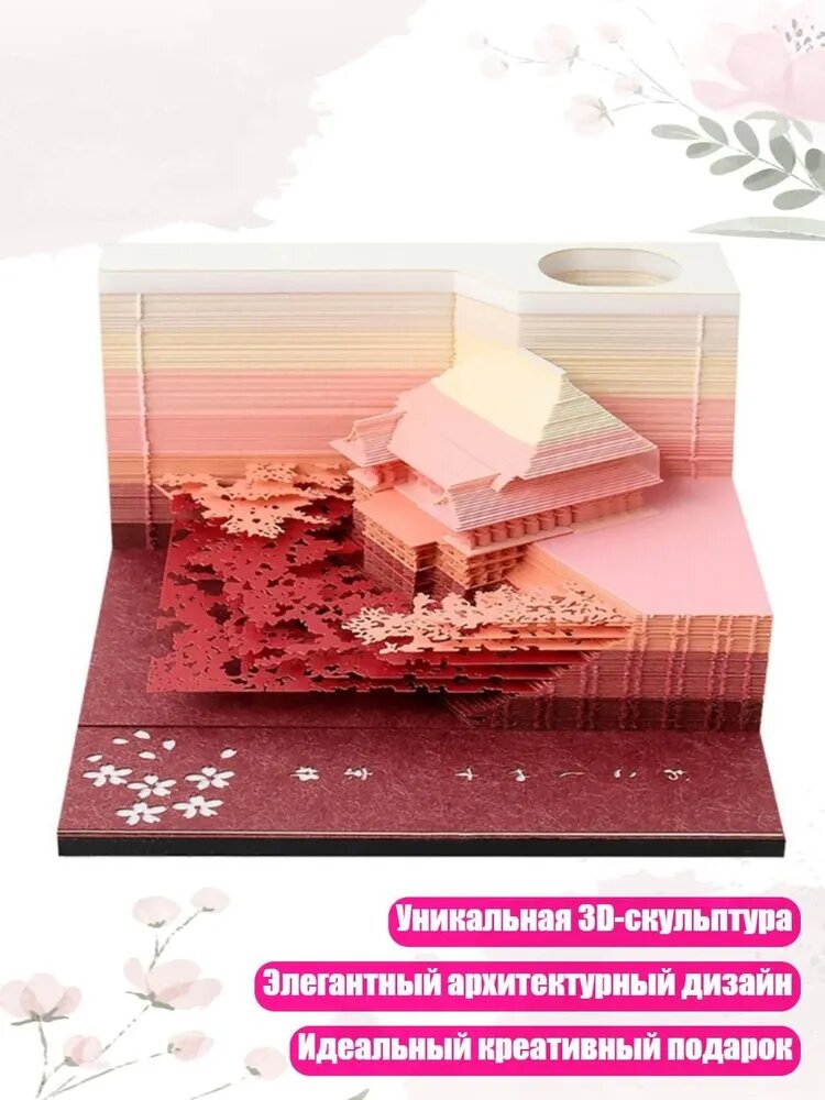 Закладка 8 см