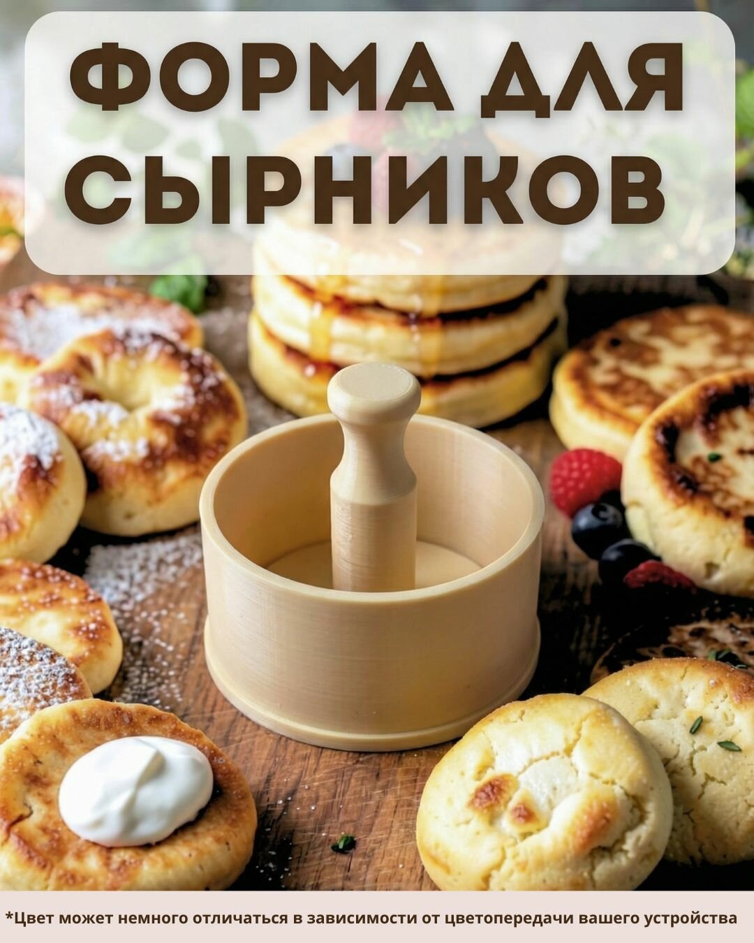 Форма для котлет, 5 см, длина 5 см
