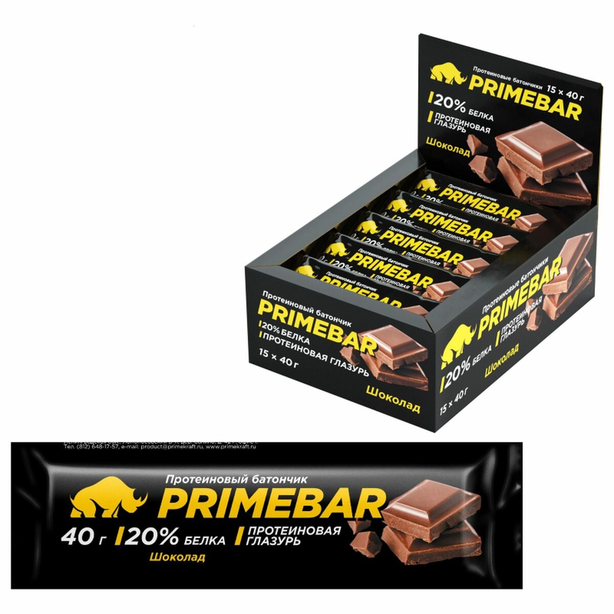Батончик протеиновый PRIMEBAR со вкусом шоколада, 40г 15шт/уп (1904871), 9 уп.