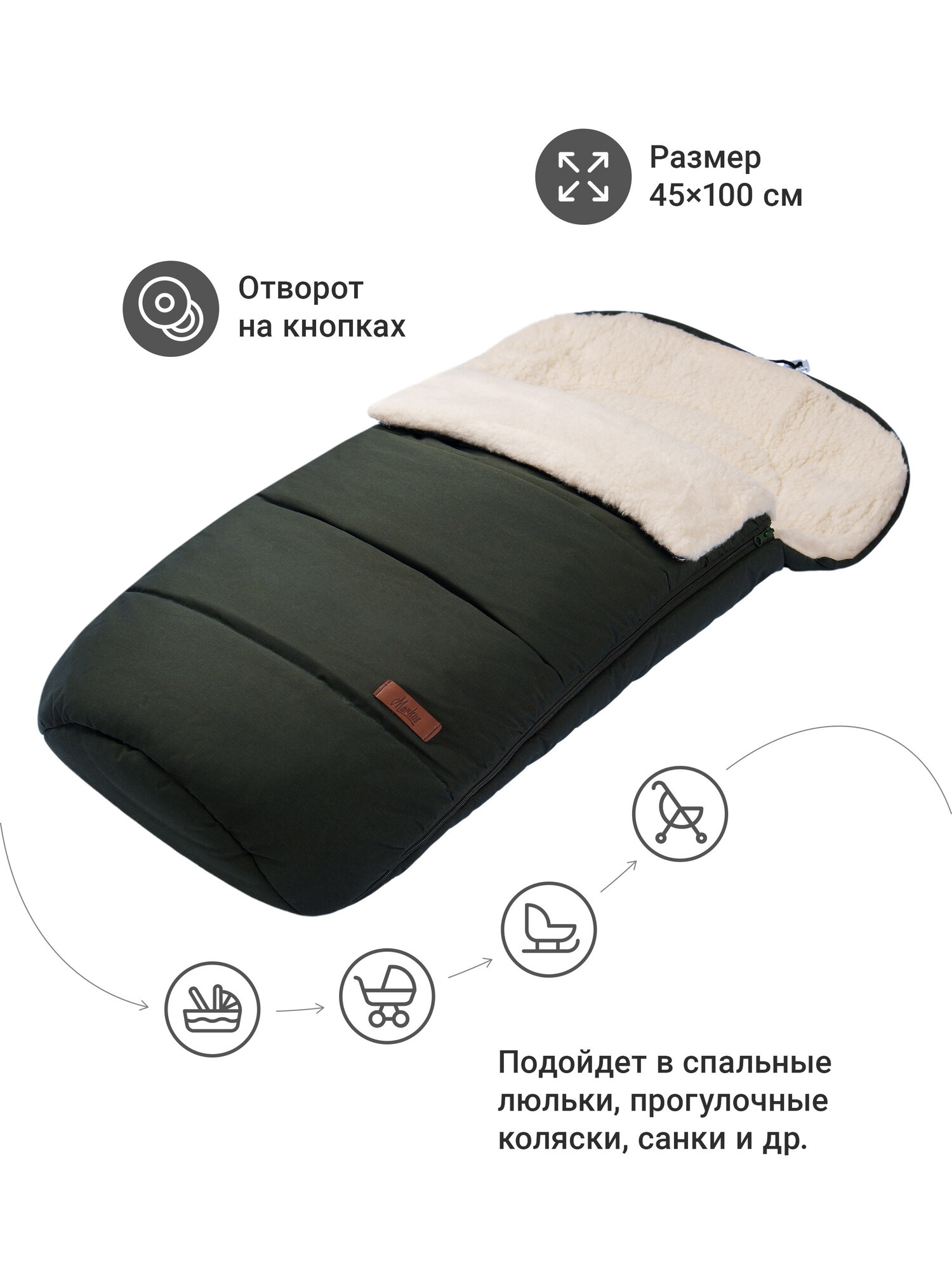 Зимний конверт в коляску Markus, модель Huge Basic, цвет темно-зеленый — фото 1