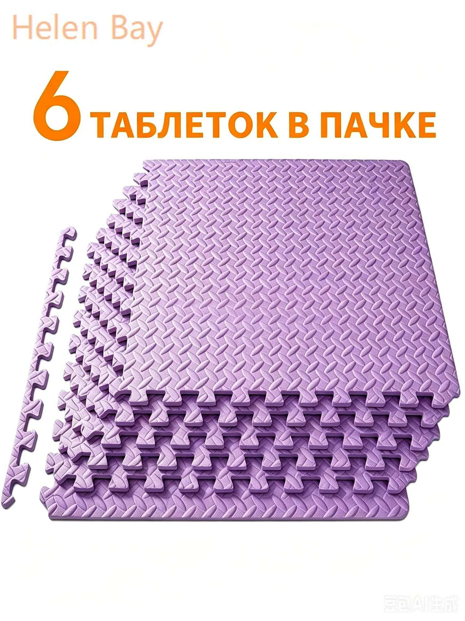 Спортивное Напольное Покрытие, 6 Шт, 30*30 См коврик для фитнеса пазл