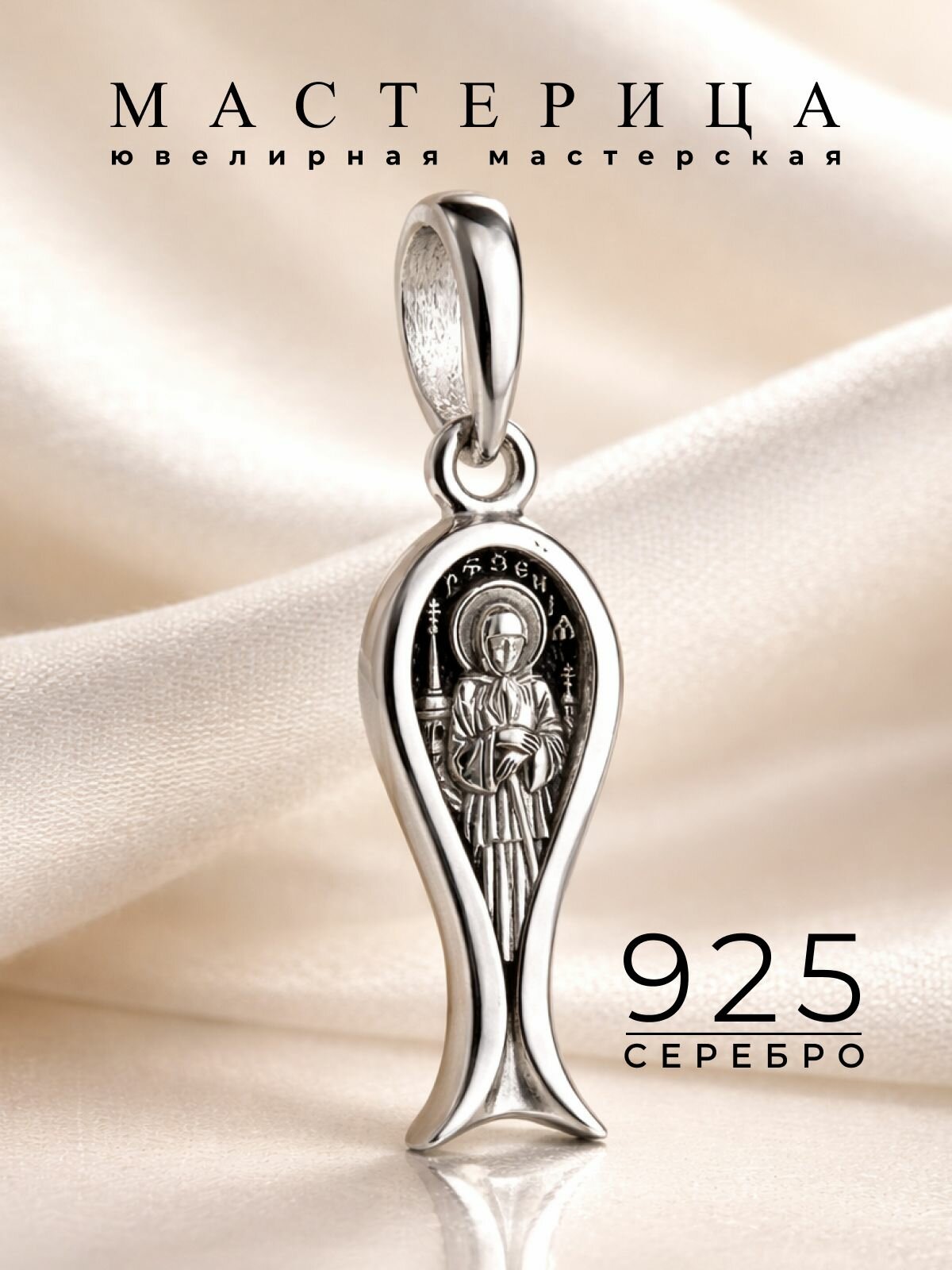 Подвеска, серебро, 925 проба