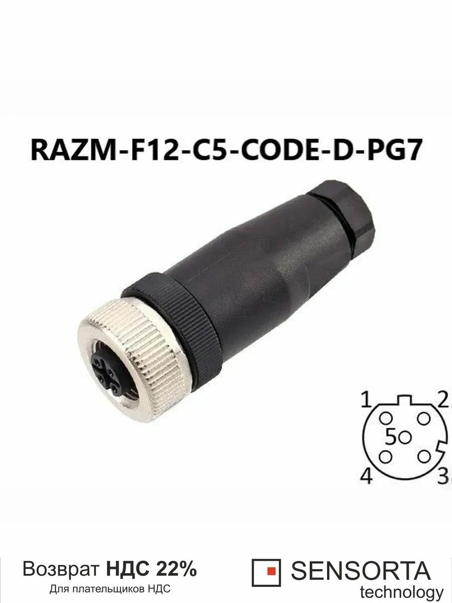 RAZM-F12-C5-CODE-D-PG7 разъём М12 D-coding 5 pin прямой / розетка (мама) / PG7 (4-6 мм диаметр под кабель)