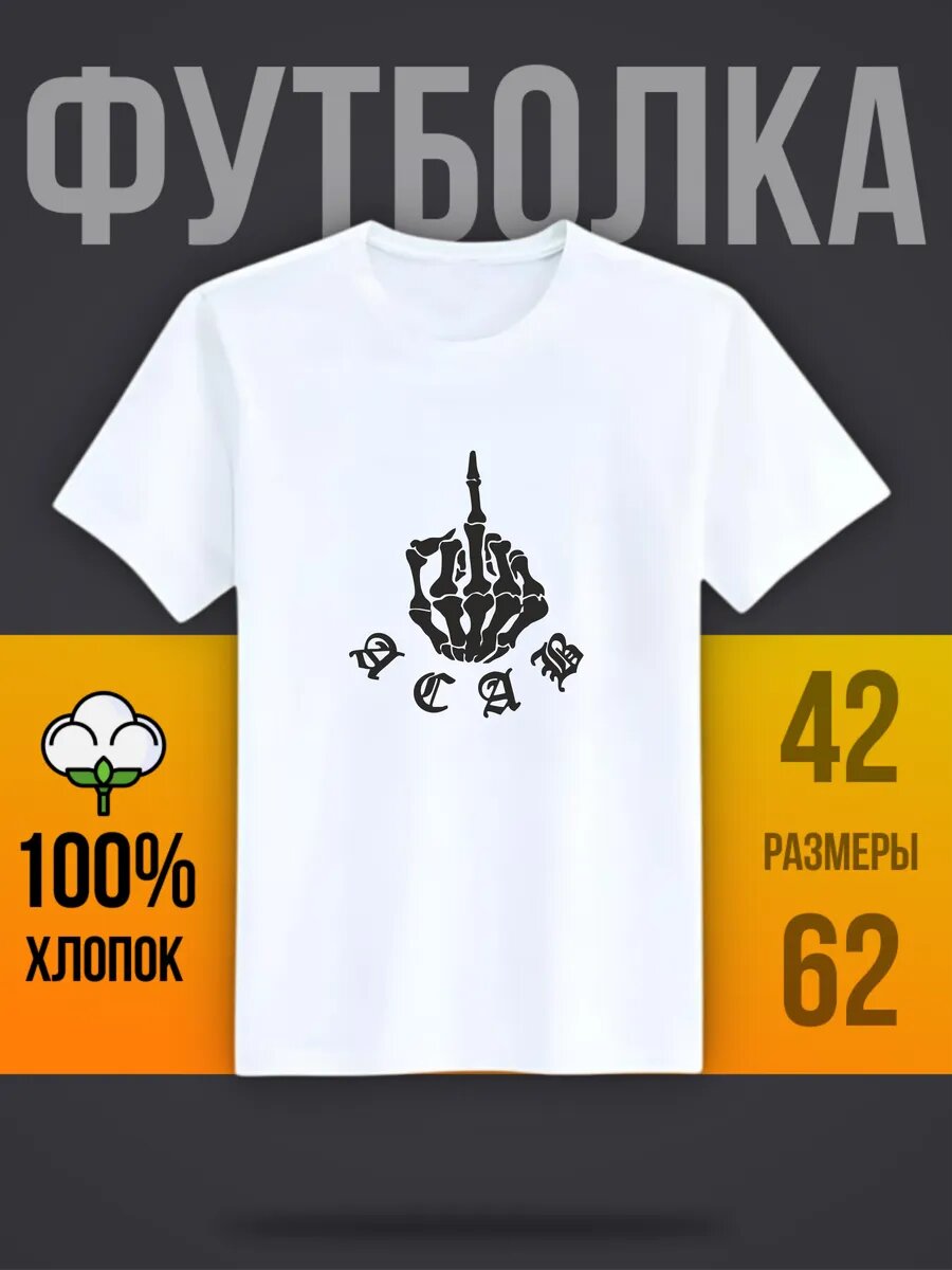 Футболка