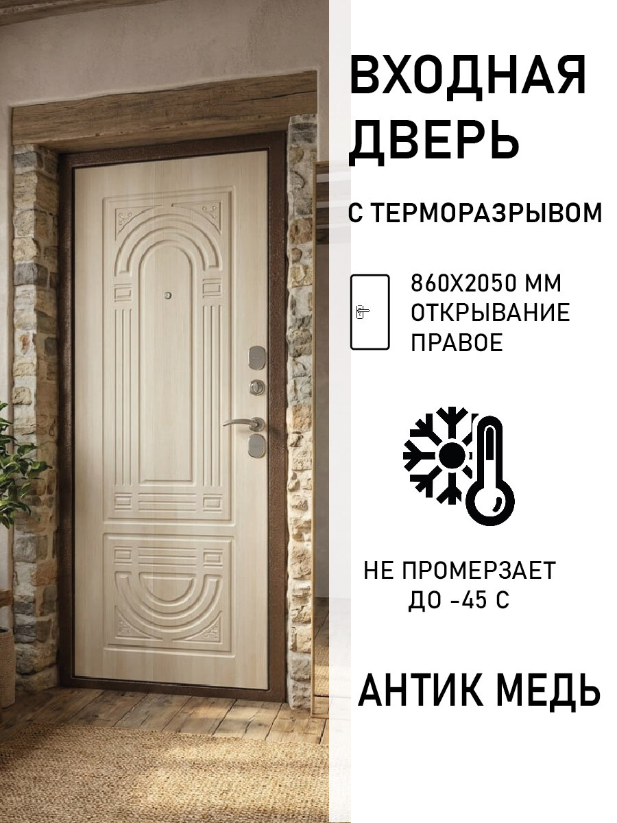 Входная дверь с терморазрывом ЦСД Термо Беленый Дуб 860х2050 Правая