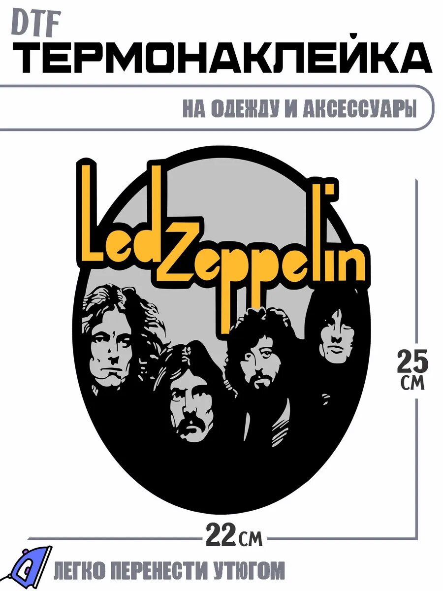 Термонаклейка Led Zeppelin
